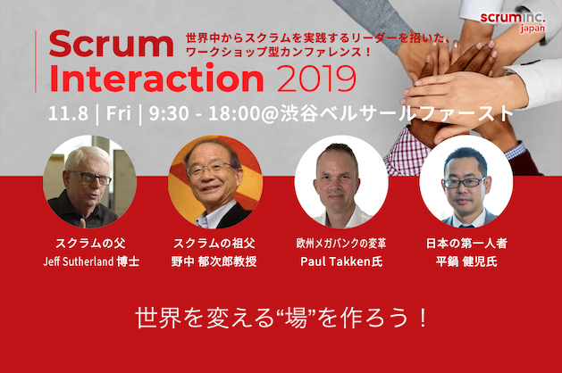 HOME - Scrum Inc. Japan #TeamworkMakesTheDreamWork