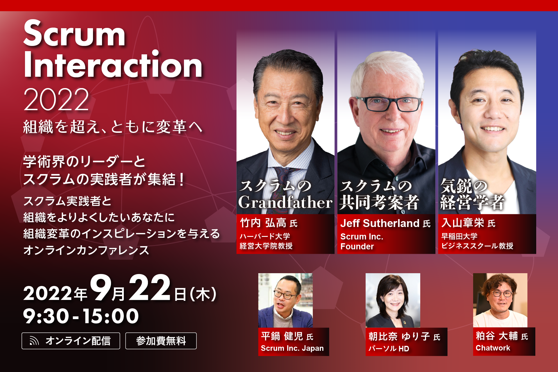 Scrum Inc. Japan